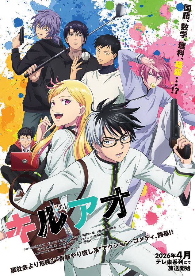 Kill Blue Anime Debuts In April 2026 Confirmed - Anibento