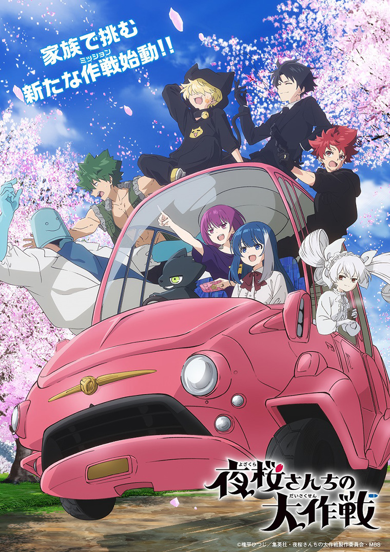 Mission Yozakura Family Season 2 April 2026 Debut Confirmed - Anibento