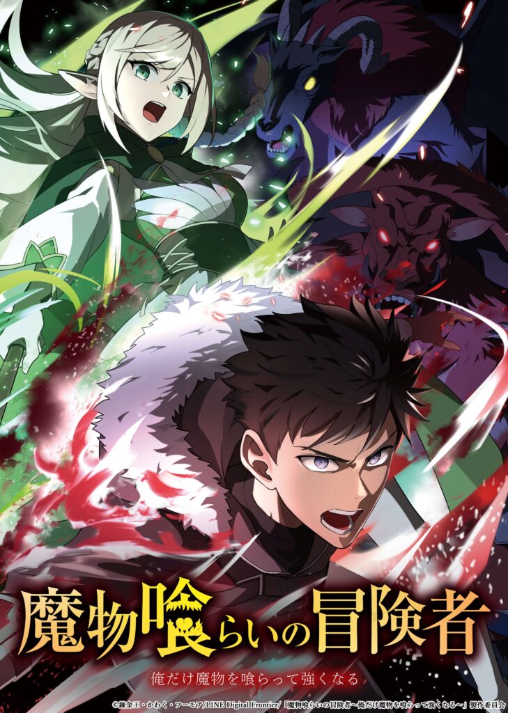 Monster Eater Manhwa Gets Anime Adaptation For April 2026!