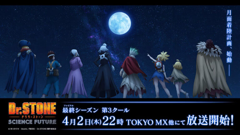 Dr. Stone Science Future Final Part Debuts On April 2, 2026