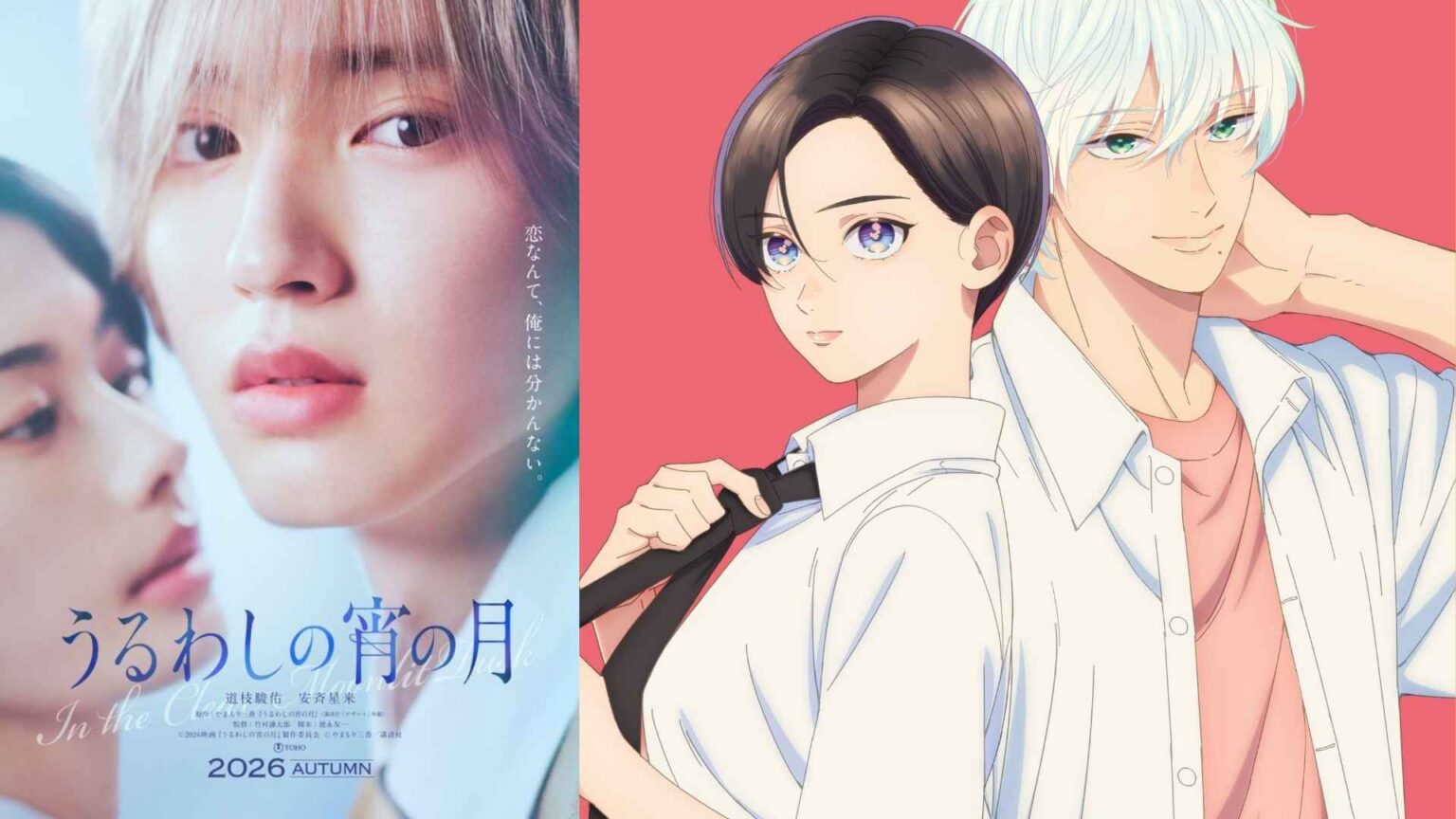 In The Clear Moonlit Dusk Manga Live-Action Film In Fall 2026 Confirmed!